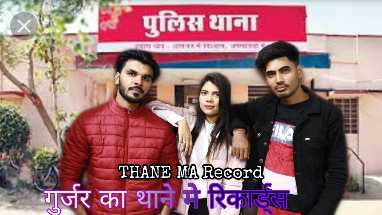 THANE MA RECORDS || Gangster song || Gujjar song || Mohit Pradhan ...