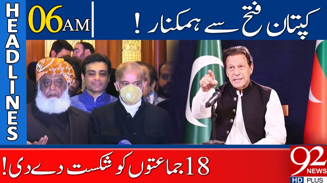 Great victory of Kaptan ! | 06:00 AM | Headlines | 22 August 2022 ...