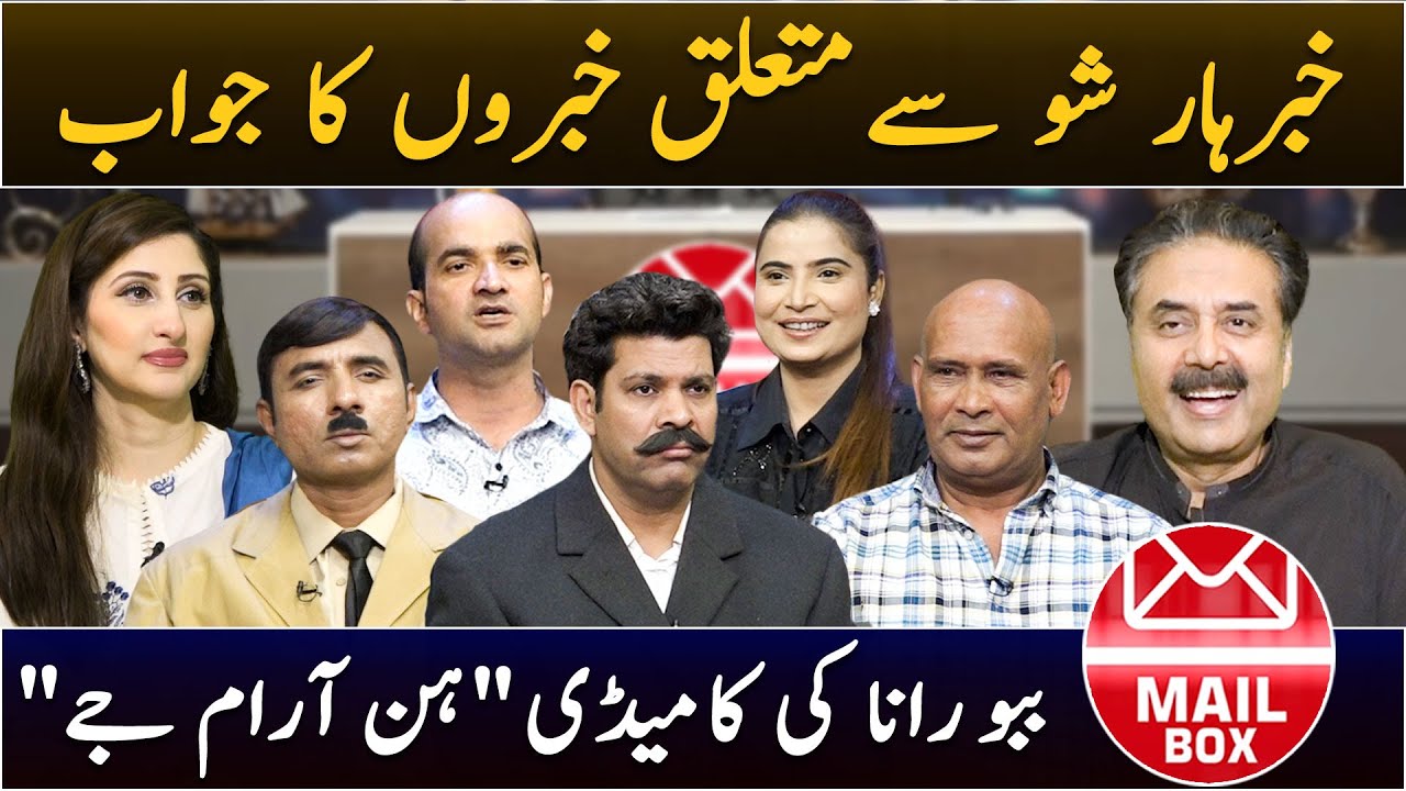 Mailbox with Aftab Iqbal | 24 July 2024 | Episode 369 |GWAI - YouTube