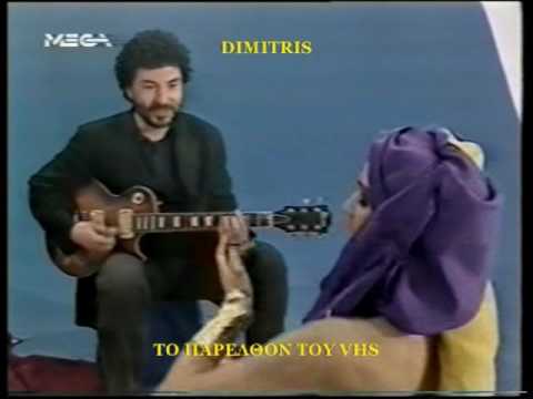ΤΑ ΠΑΙΔΙΑ ΑΠΟ ΤΗΝ ΠΑΤΡΑ - ΔΕΝ ΧΡΩΣΤΑΩ - digital 2 (STEREO) - YouTube