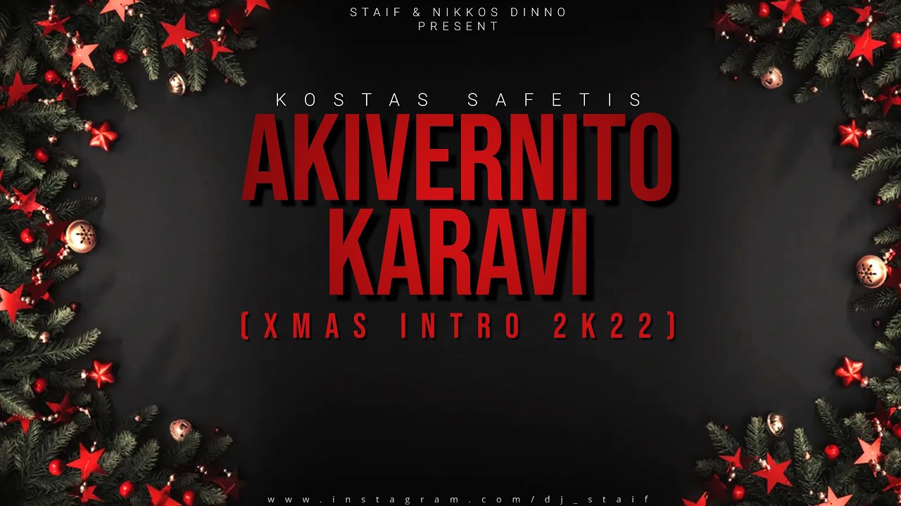 Κώστας Σαφέτης - Ακυβέρνητο Καράβι (STAiF x Nikkos Dinno XMAS Intro ...