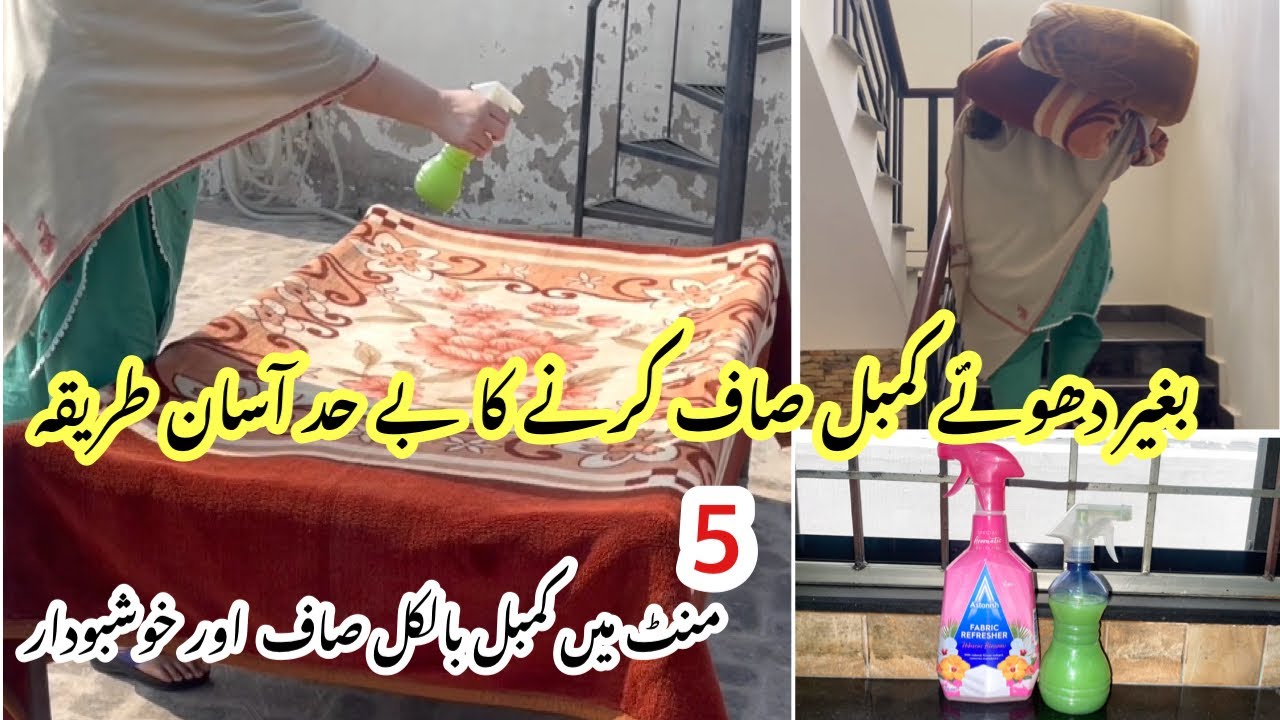 How to dry clean blankets at home|Kambal dhoney ka asan tarika|Cleaning ...