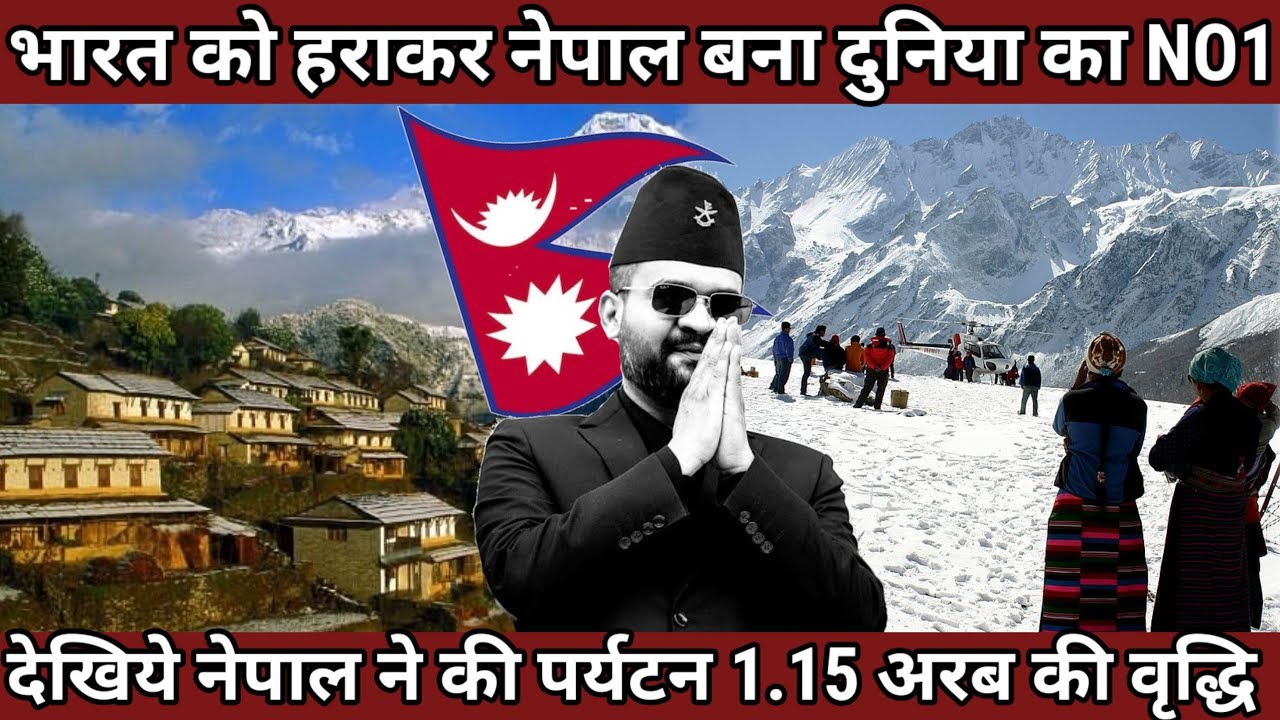 Nepal became the world's number 1 country by defeating India! Nepal's ...
