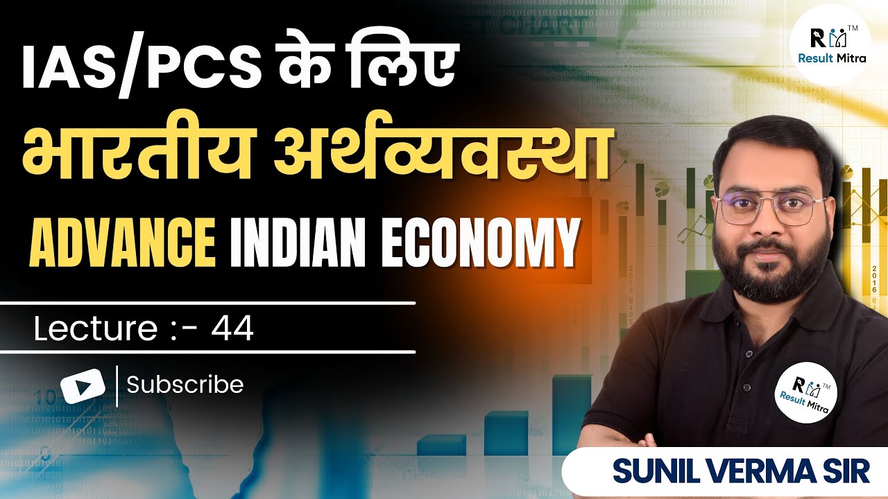ADVANCE INDIAN ECONOMY For IAS/PCS Lecture - 44 | UPSC-CSE 2023-24 ...