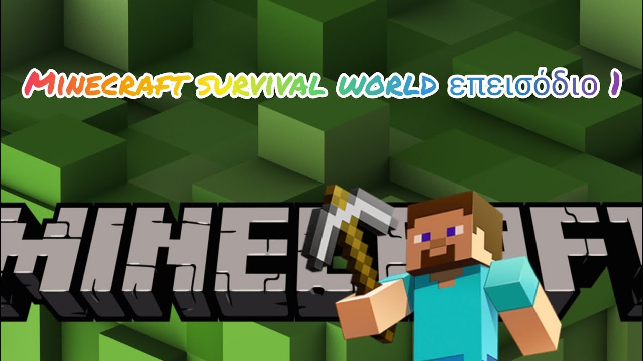 Minecraft survival world |επεισόδιο 1 season 1 - YouTube