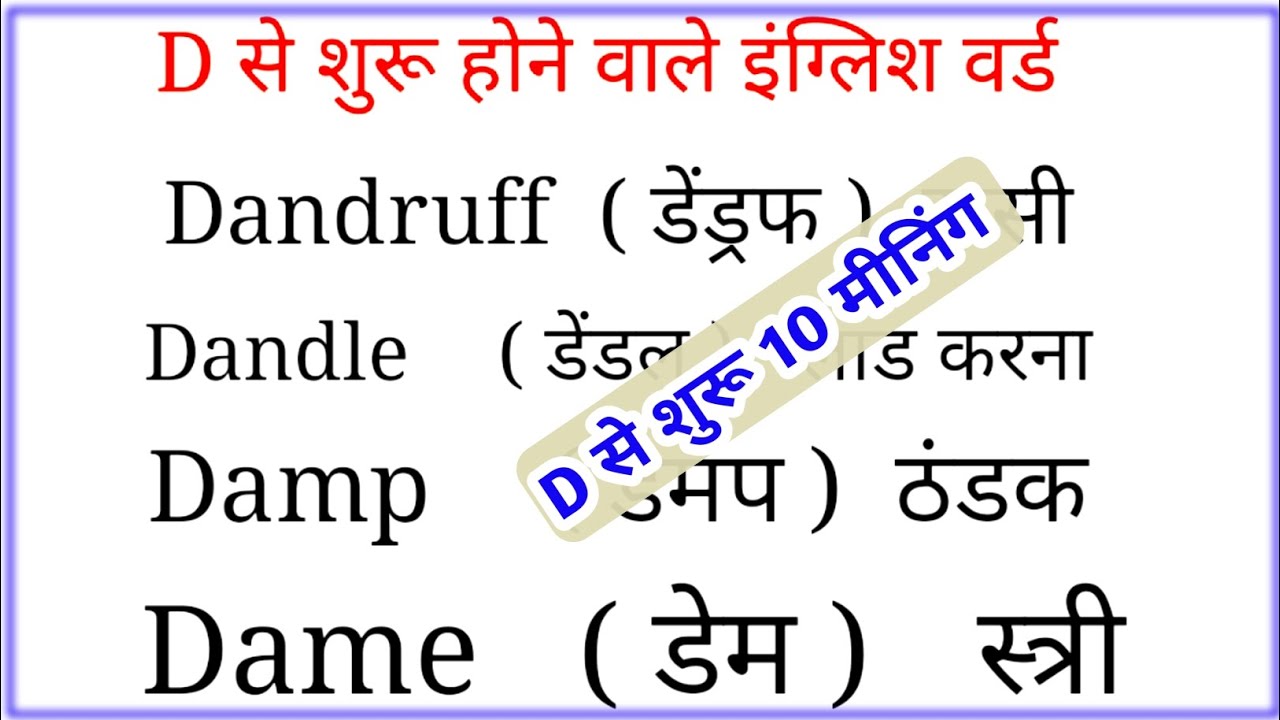 Meaning Of D In Texting