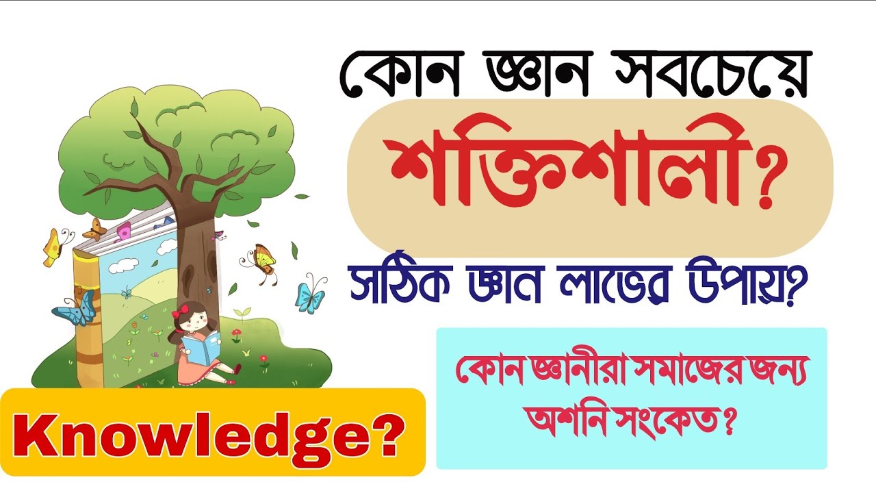 What Is Knowledge Ways To Gain what-is-knowledge-ways-to-gain