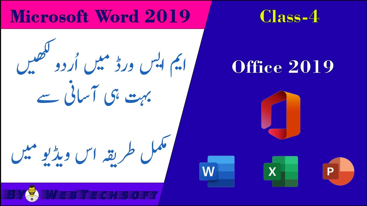 Microsoft Word 2019 Tutorial In Urdu Hindi Class 4 How To Write microsoft-word-2019-tutorial-in-urdu-hindi-class-4-how-to-write