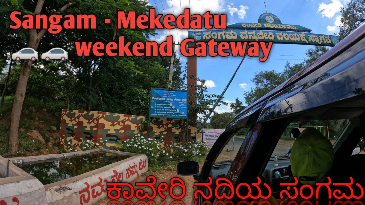 Mekedaatu - Sangama | Sangama | Kaaveri and Arkavti river | #mekedatu # ...
