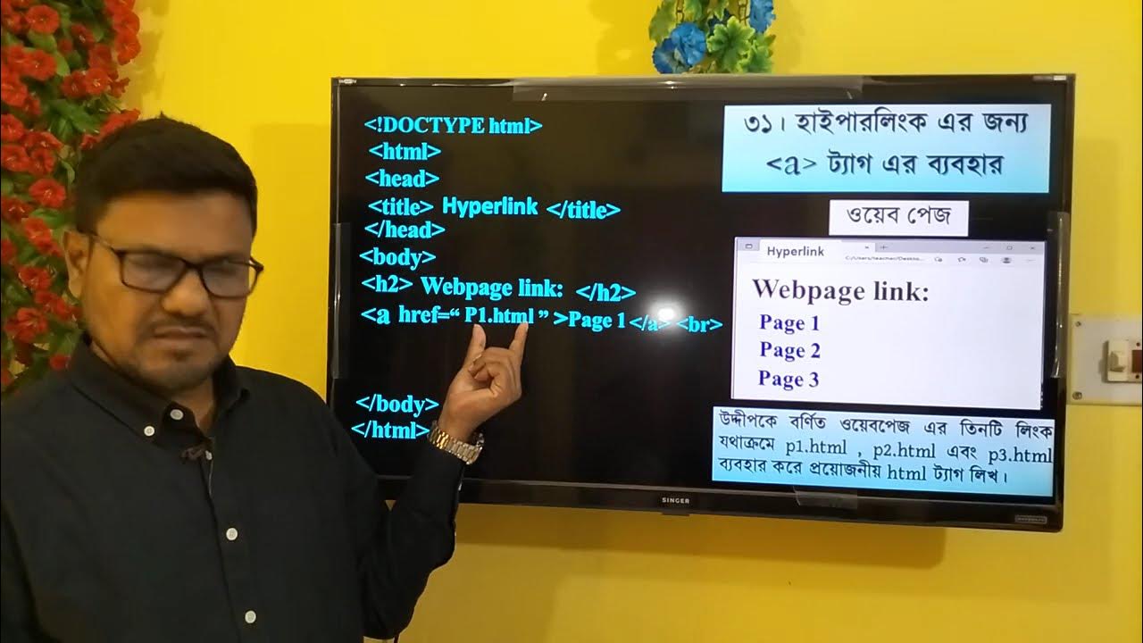 HSC ICT Chapter 4 HTML || ওয়েব ডিজাইন পর্ব-৩১ | a tag | Hyperlink list #education #ict #hscict ...