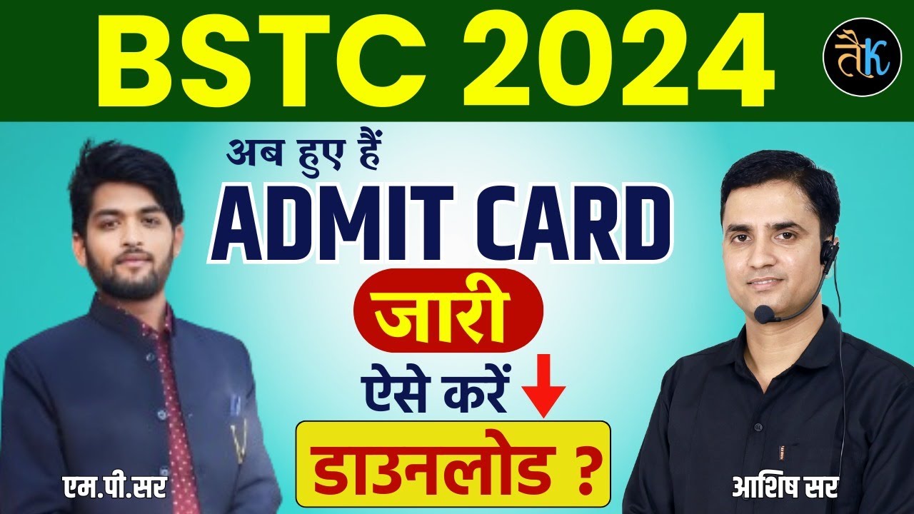 Bstc 2024 Admit Card | Bstc Admit Card 2024 Kaise Nikale | Bstc 2024 ...