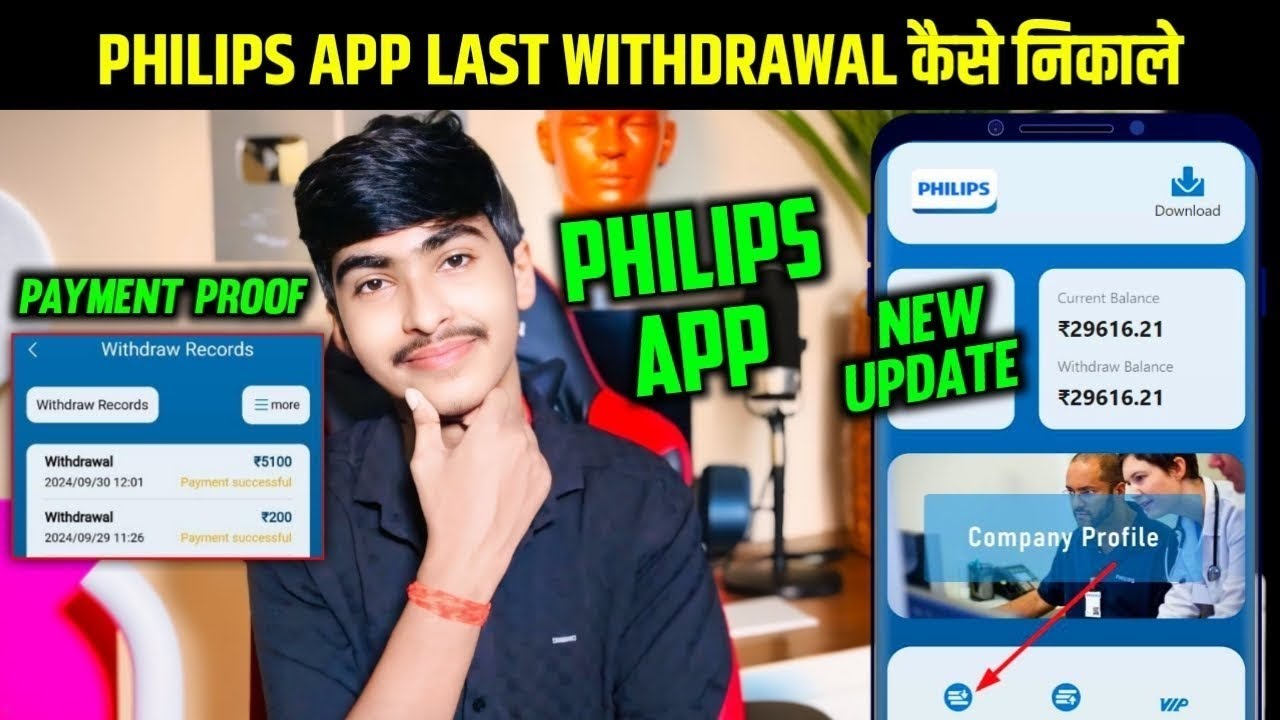 Philips Earning App | Philips App Real or Fake Philips App Withdrawal ...