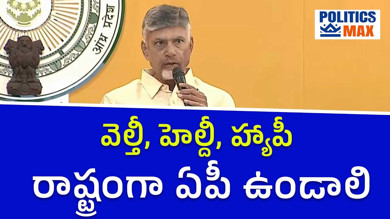 "Chandrababu's latest speech on AP development | TDP Party | Amaravati ...