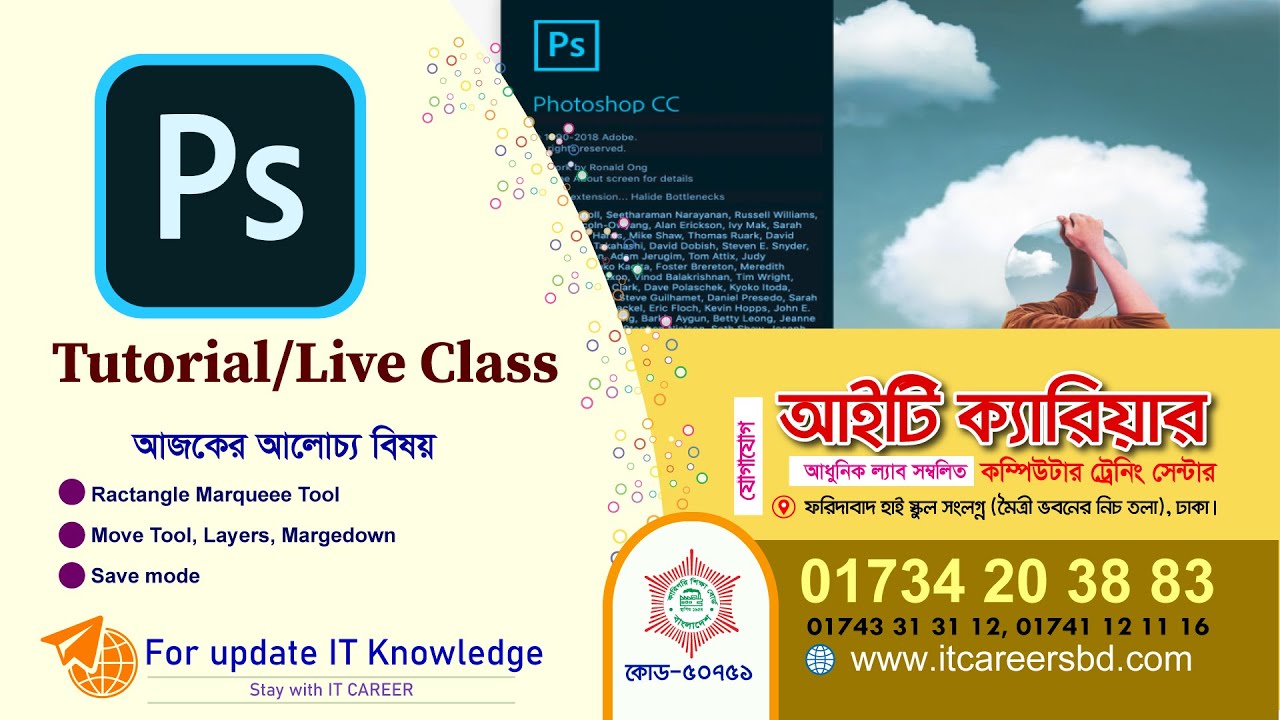Photoshop First Class | Photoshop Tutorial | Photoshop CC19/2020 ...