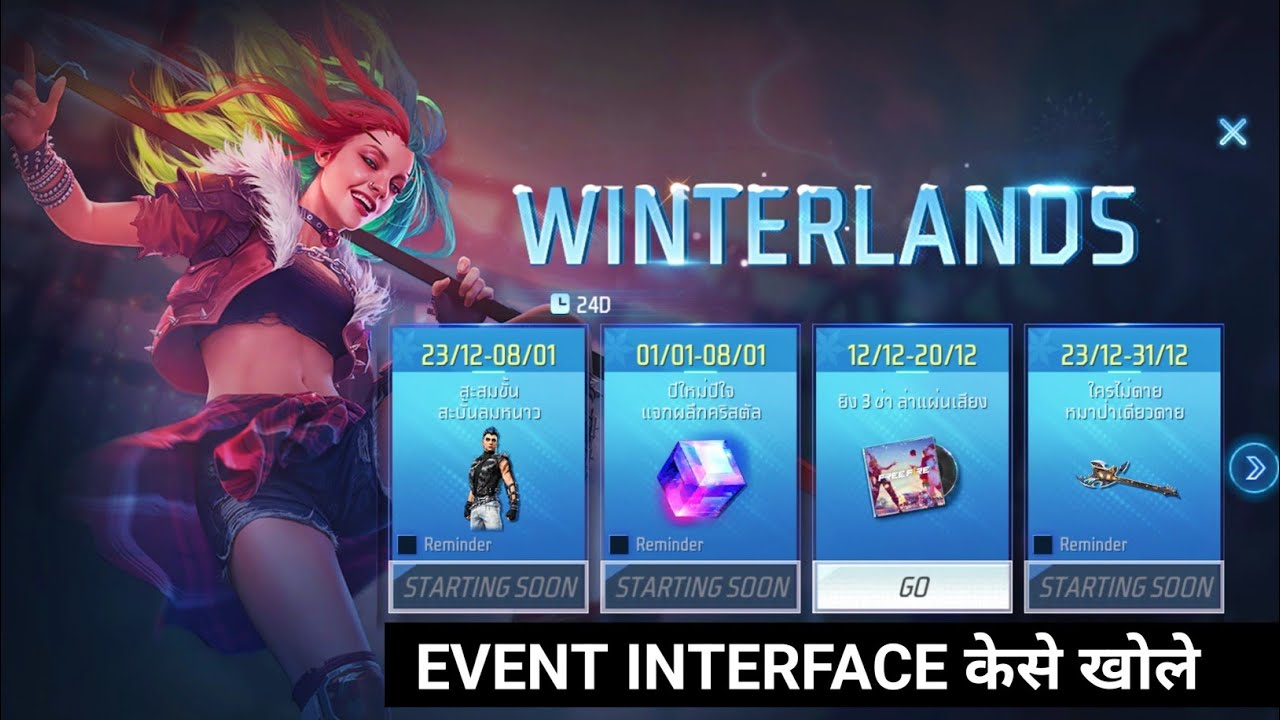 Winterland Event interface Free Fire | Happy New Year Event Free Fire ...