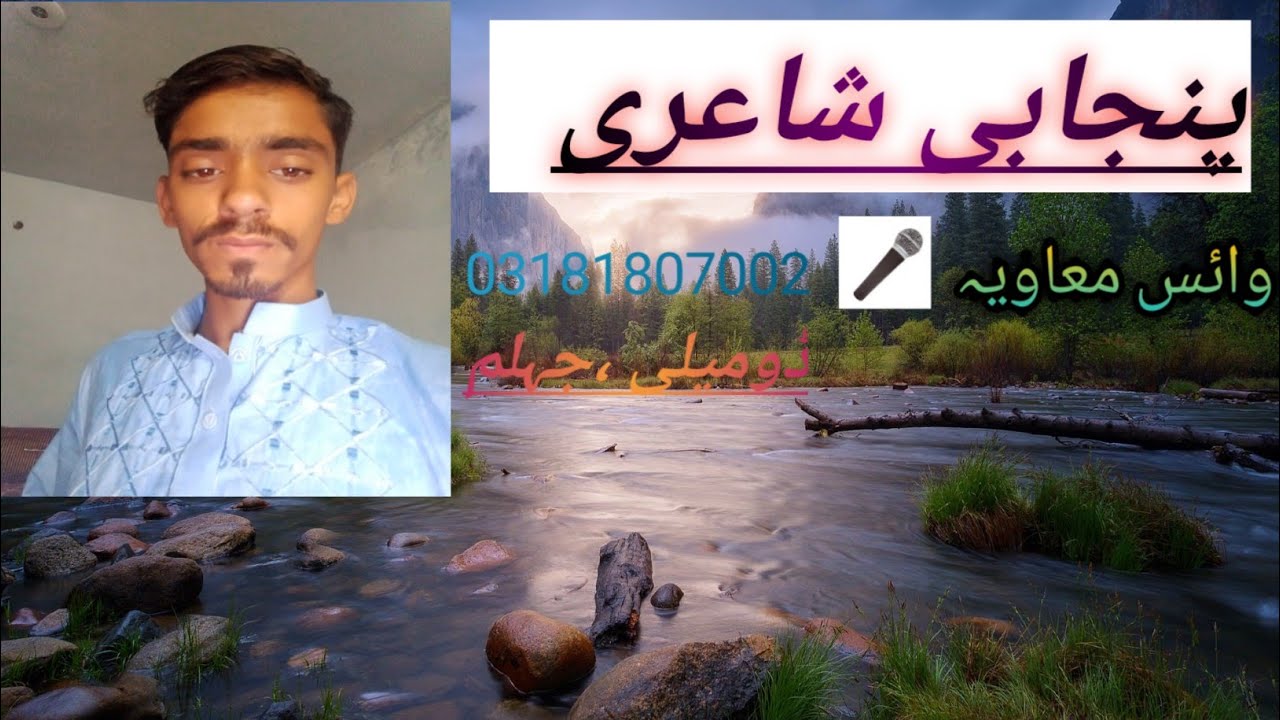 New punjabi shairy states 2022/ maavia punjabi dohra||maavia voise ...