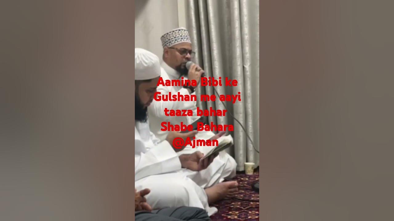 Aamina Bibi ke gulshan me aayi taaza bahar - Shabe Bahara Ajman - YouTube