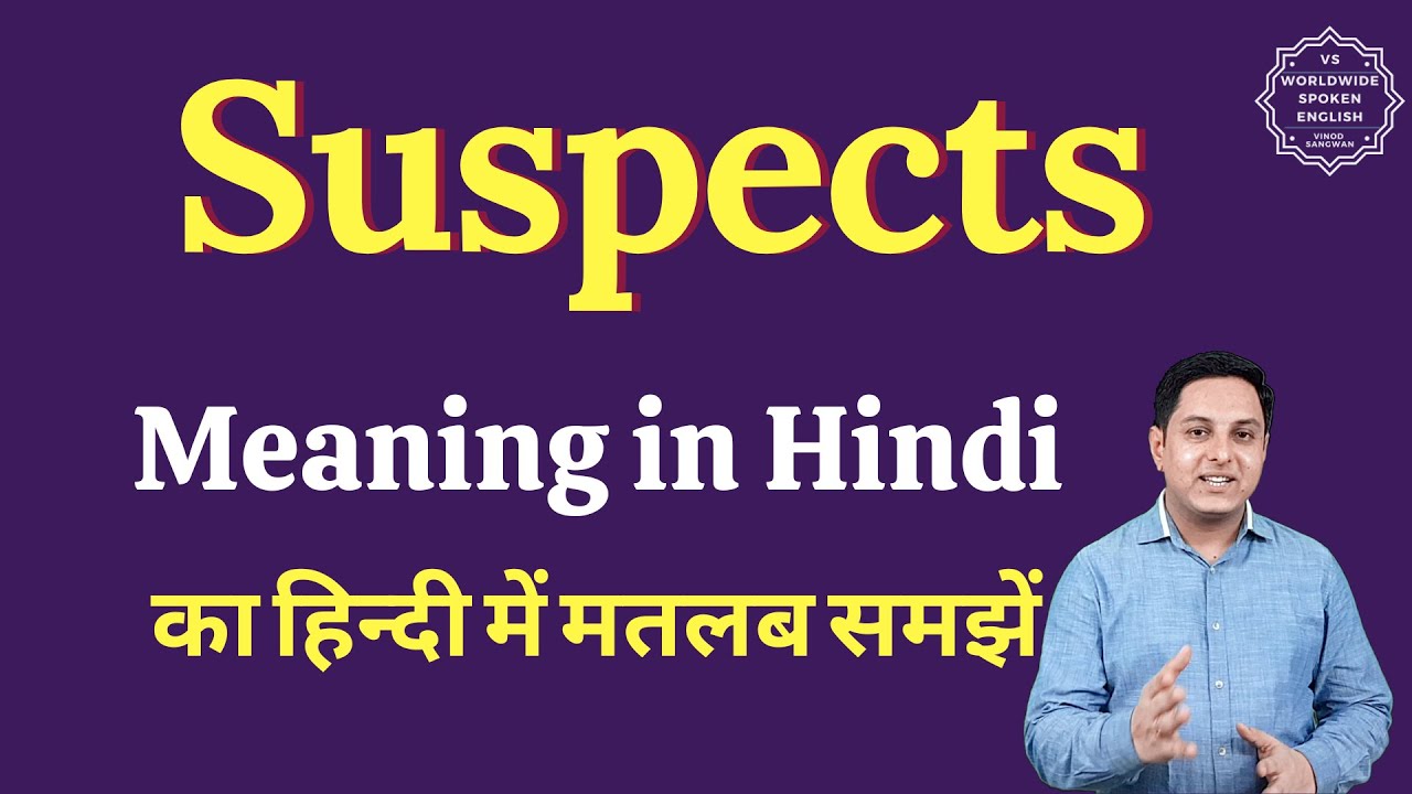 Suspects meaning in Hindi | Suspects ka matlab kya hota hai | English ...