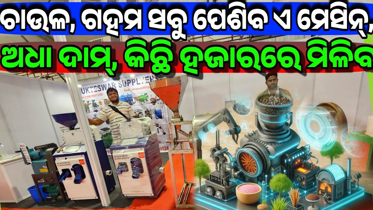 Very Low Price Mudhi Chuda Flour Atta making machine sale in Odisha ...