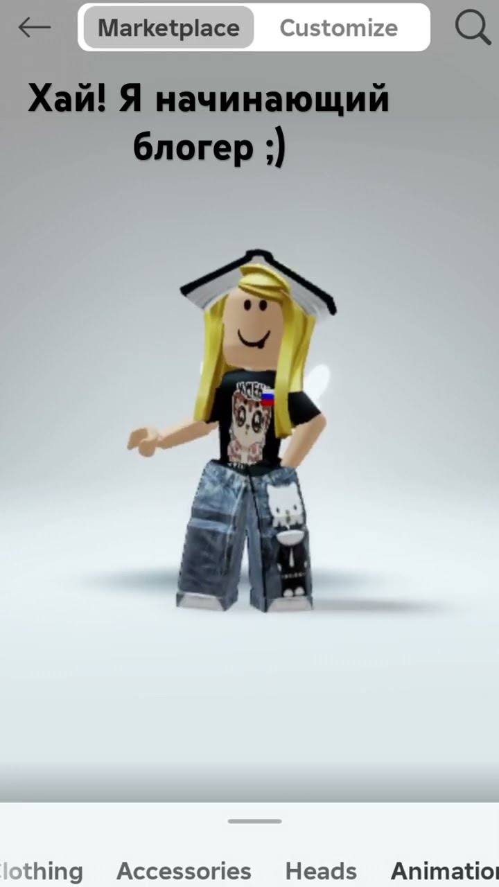 Всем привет я начинающий блогер Я буду снимать роблокс Roblox Youtube