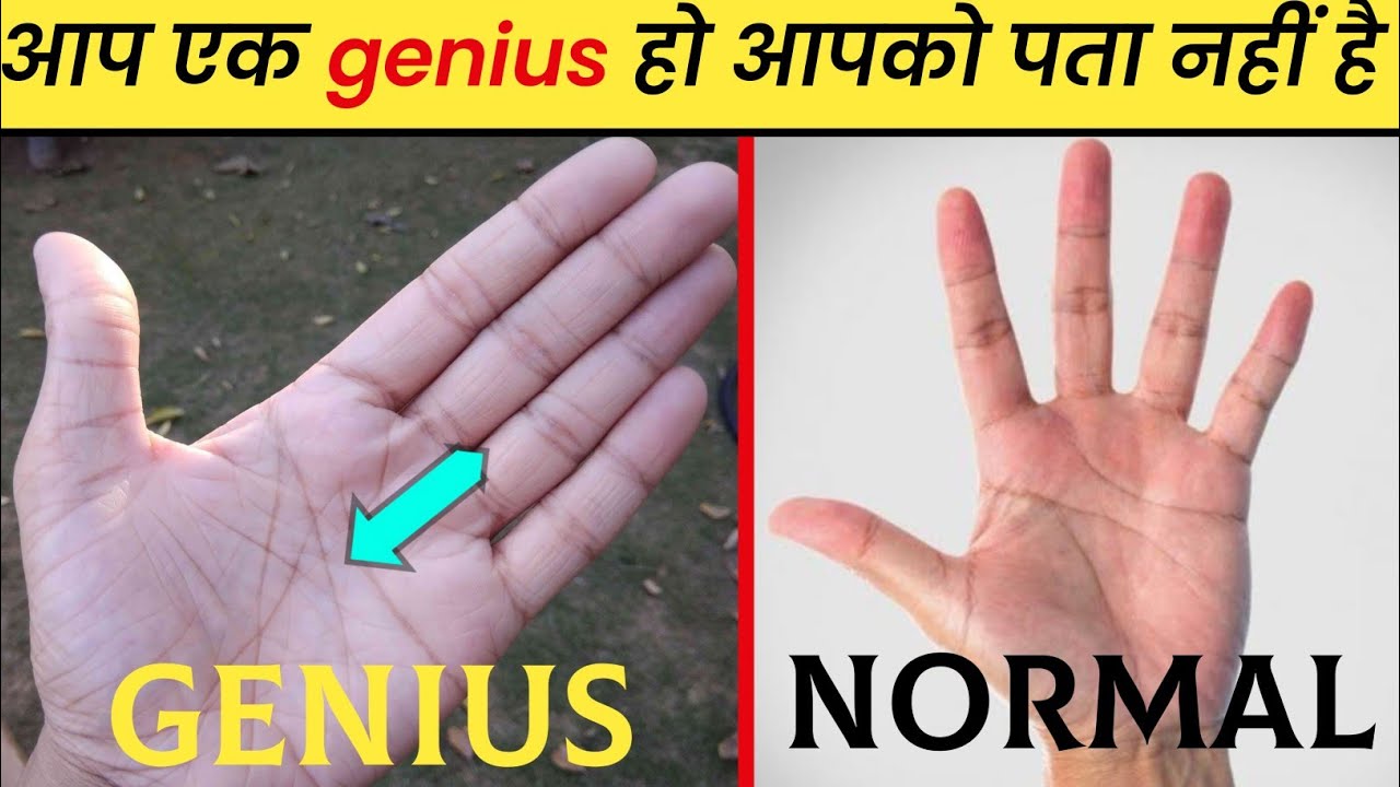 हथेली पढ़ने का विश्लेषण | Palm Reading Explained | If you have these ...