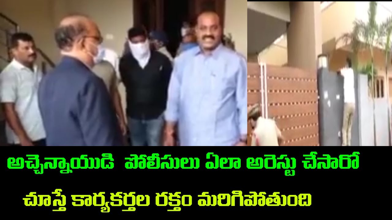 TDP Leader Acham Naidu Arrest Exclusive Visuals | Acham Naidu Arrest ...