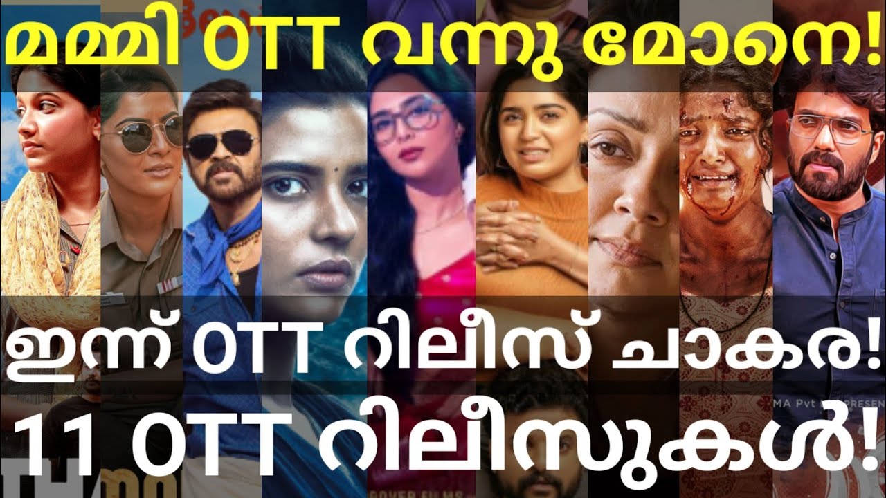 Hello Mummy and Samkranthi OTT Release Confirmed |8 Movies OTT Release ...