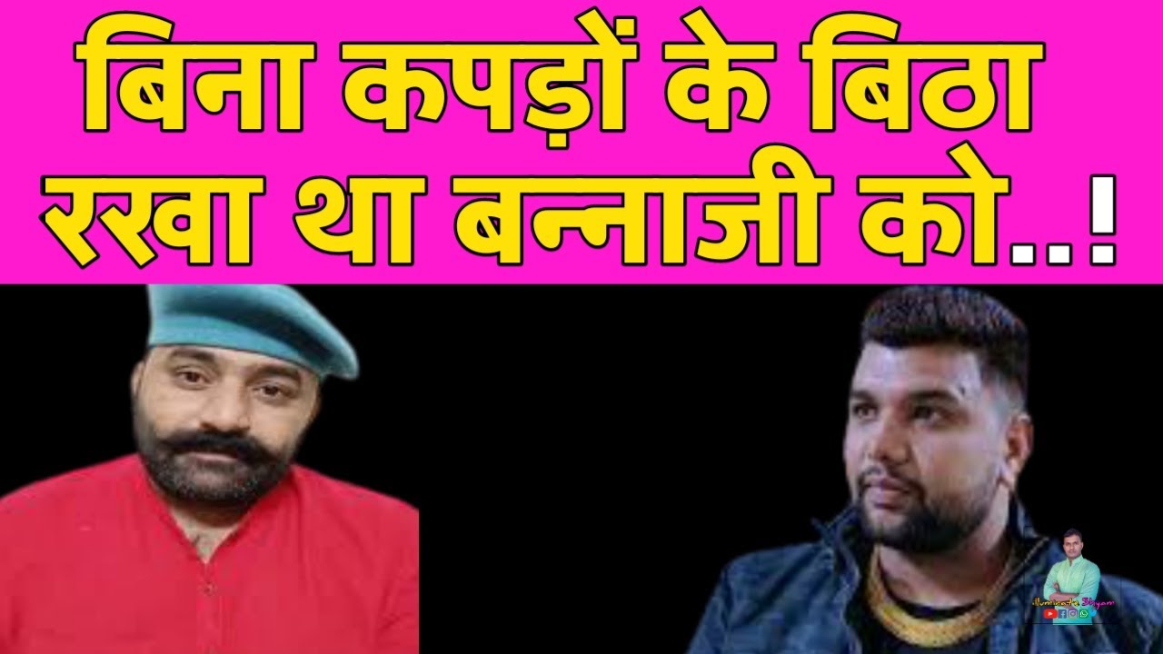 Okender Rana बीकानेर में तांडव होगा अब तांडव | ओकेंद्र राणा | Okendra ...