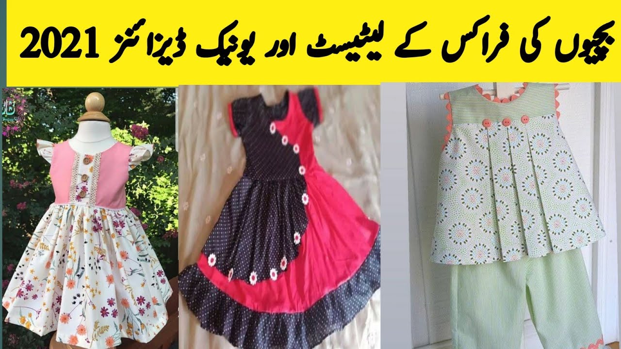 Frock Designs 2021 | Latest Frock Designs For Baby Girls | Baby Girl ...