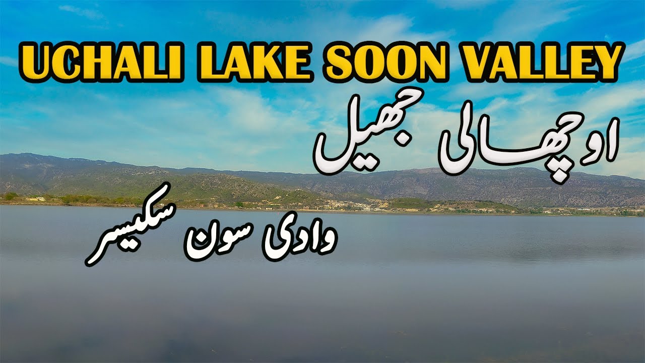 Uchali Lake | Soon Valley | Soon Valley Travel Guide 2021 - YouTube