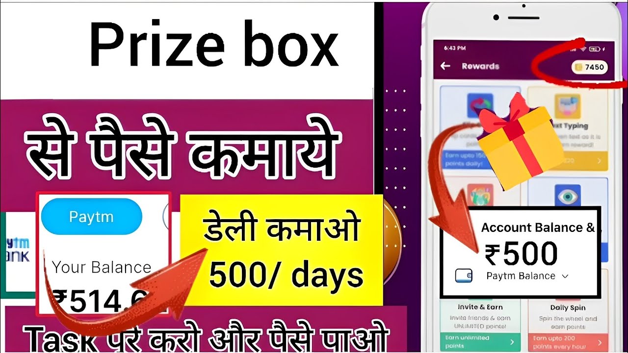 reward box🤑💸||reward box unlimited trick reward box app payment ...
