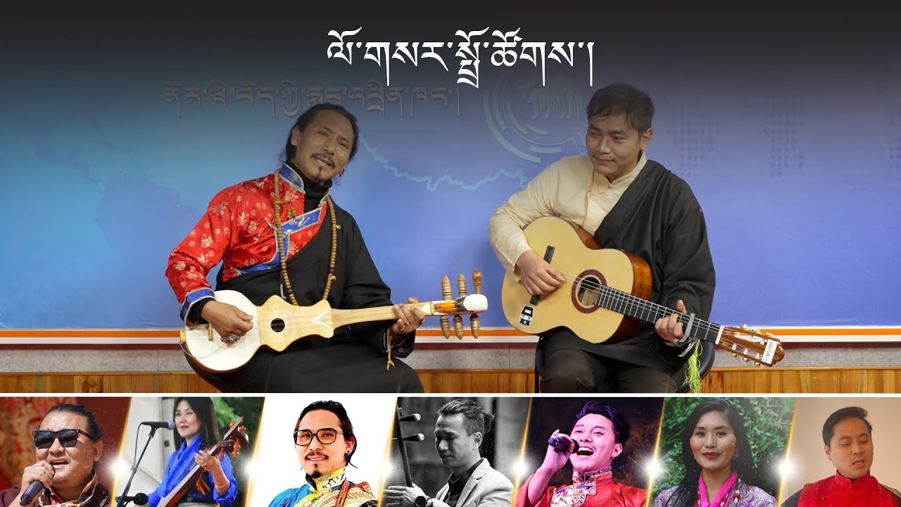 Ame Len Chik Sungta by Kharag Penpa | ཨེ་མ་ལན་ཅིག་གསུང་དང་། ཁ་རག་སྤེན་པ ...