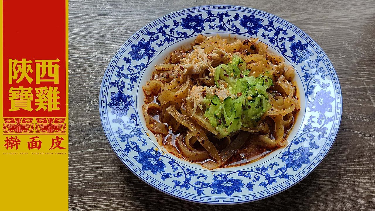 Baoji Gan Mian Pi Xiangwei Shizu Baobao Cold Noodle – China — Instant ...