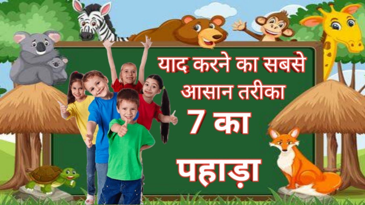 Learn Multiplication|Table of 7|Maths Table|7 ka pahada|7का पहाड़ा|7x1 ...