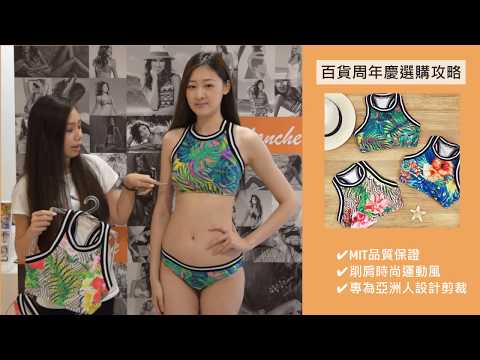 Avalanche巴西泳裝-亞馬遜削肩比基尼