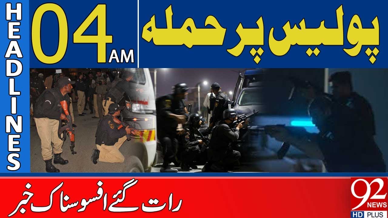 Police Came Under Att-ack | Headlines 04AM | 92NewsHD - YouTube