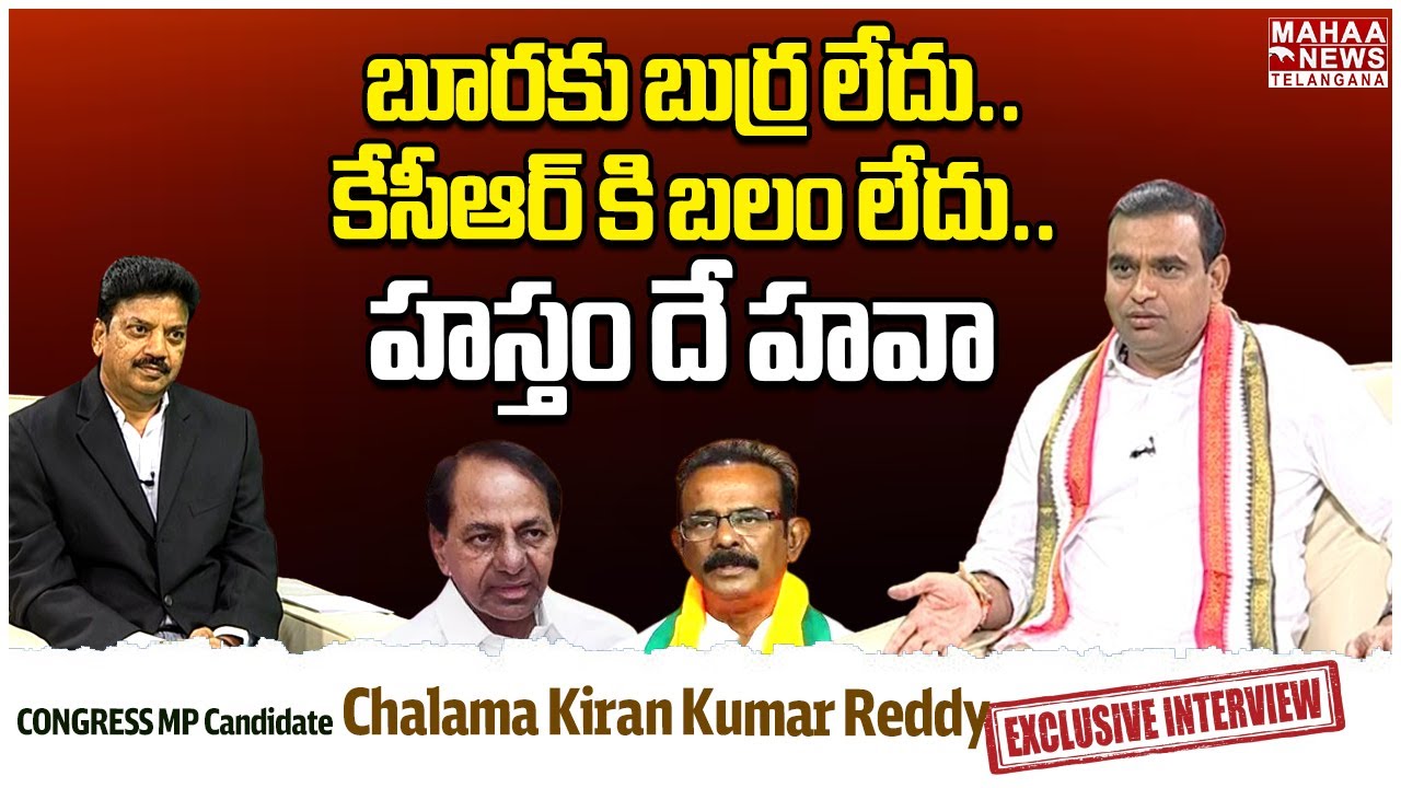 Siva Ram Prasad Exclusive Interview With Chalama Kiran Kumar Reddy ...