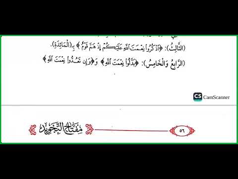 BARNOOTA KITAABA MIFTAAHU ATTAJWIID - YouTube
