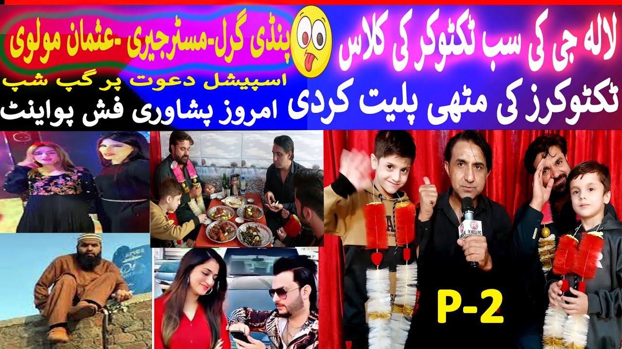 Lala G Ne Tiktoker's Ki Mathi Paleat l Mr Jerry Usman Molvi Pindi Girl ...