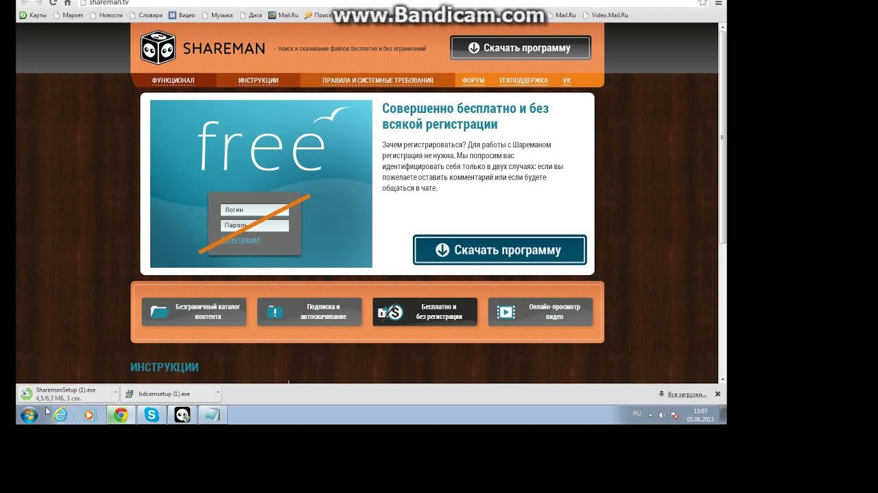 скачать Shareman - YouTube