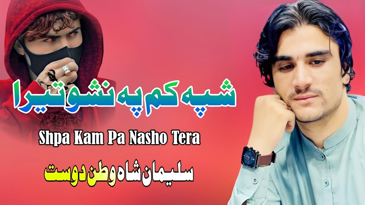 Shpa Kam Pa Nasho Tera | Suleman Shah Watan Dost | New Pashto Song 2024 ...