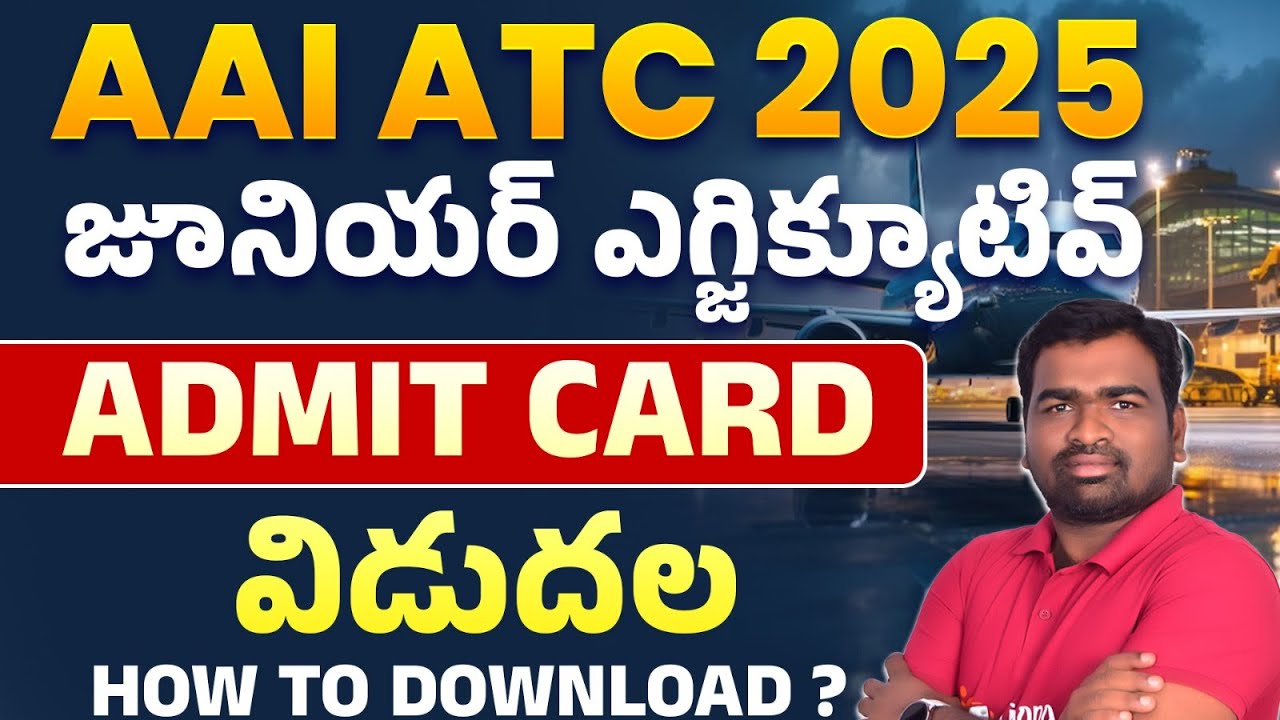 AAI ATC 2025 | జూనియర్ ఎగ్జిక్యూటివ్ | Admit Card విడుదల | By Gnana ...