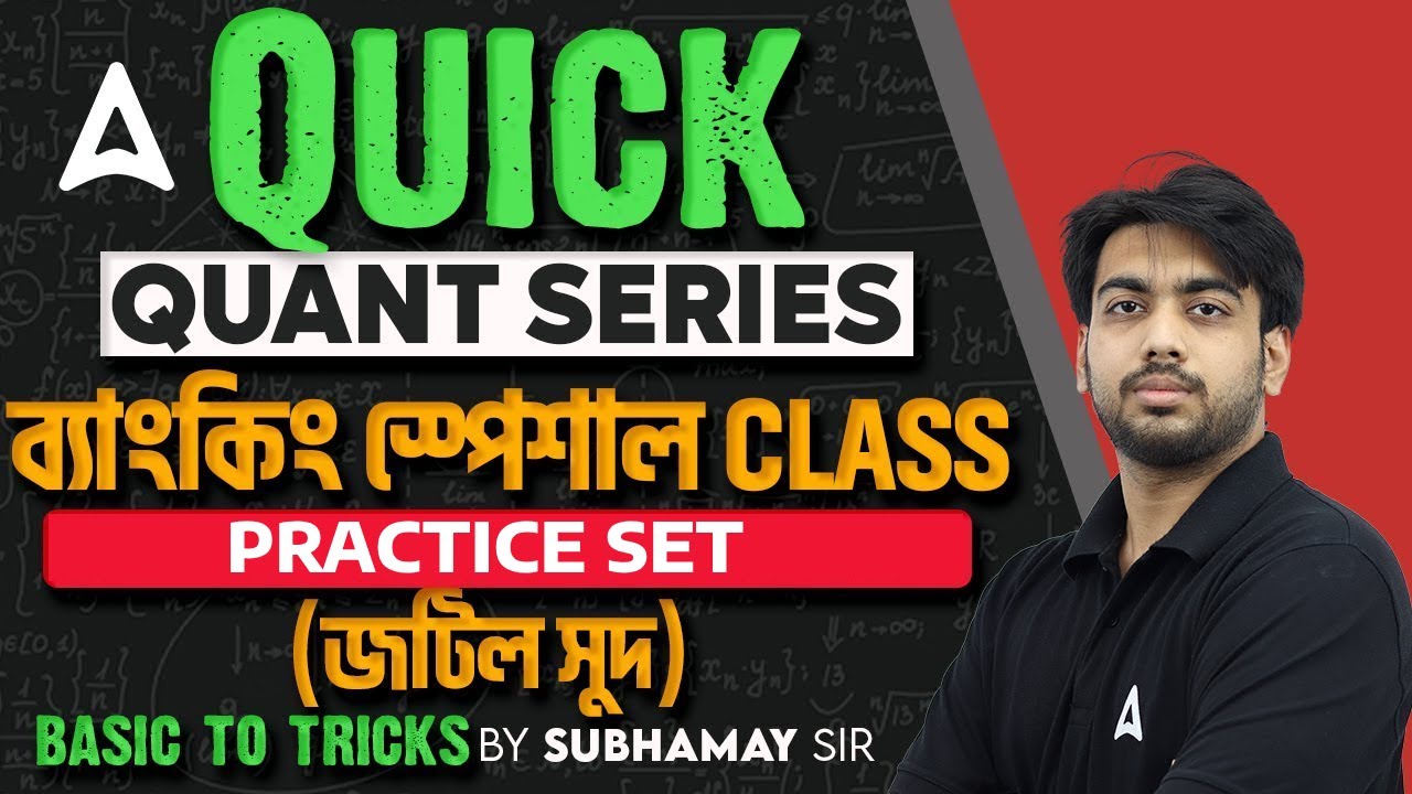 Quick Quant Series|| Top 10 Practice Questions || Arithmetic Short Cut ...