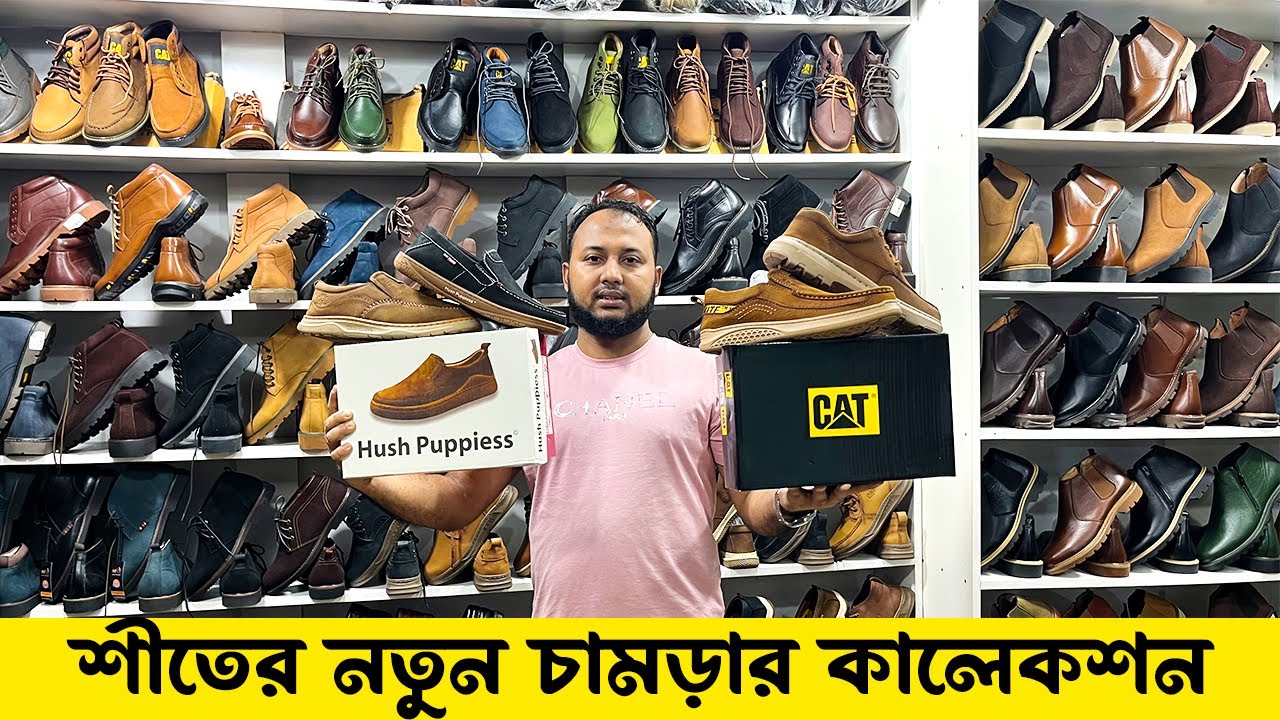 শীতের নতুন চামড়ার জুতা || Original leather Shoes|Boots | Loafers|Sandal prices in bangladesh ...
