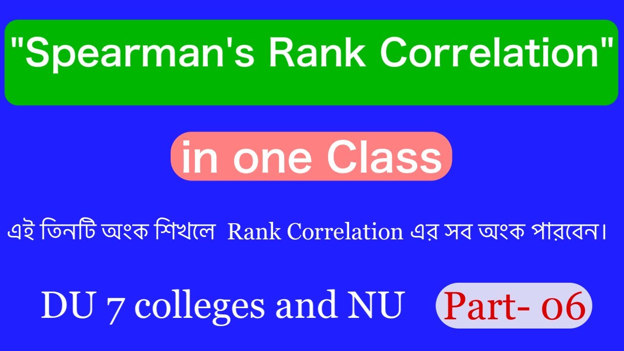 Rank correlation - YouTube