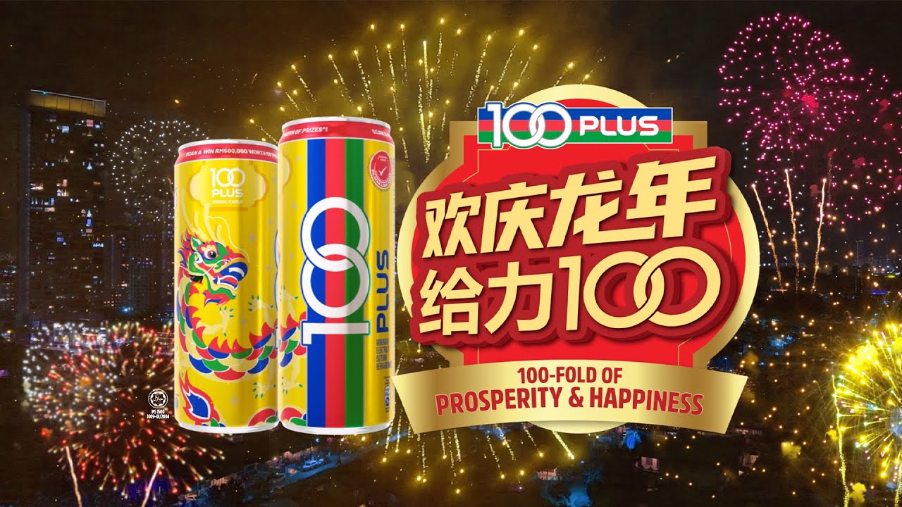 HUAT CNY WITH 100PLUS - YouTube