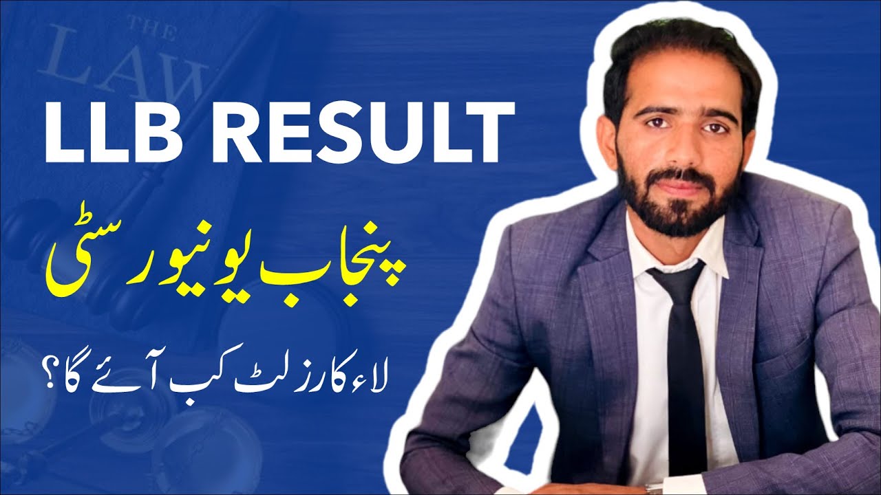 LLB RESULT 2023 UPDATE: LLB PU ka result kb ayega? | Rai Waseem Adv. - YouTube