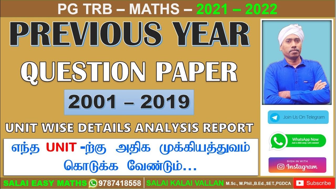 PG TRB MATHS PREVIOUS YEAR QUESTION PAPER | 2001 - 2019 | FULL DETAILED ...