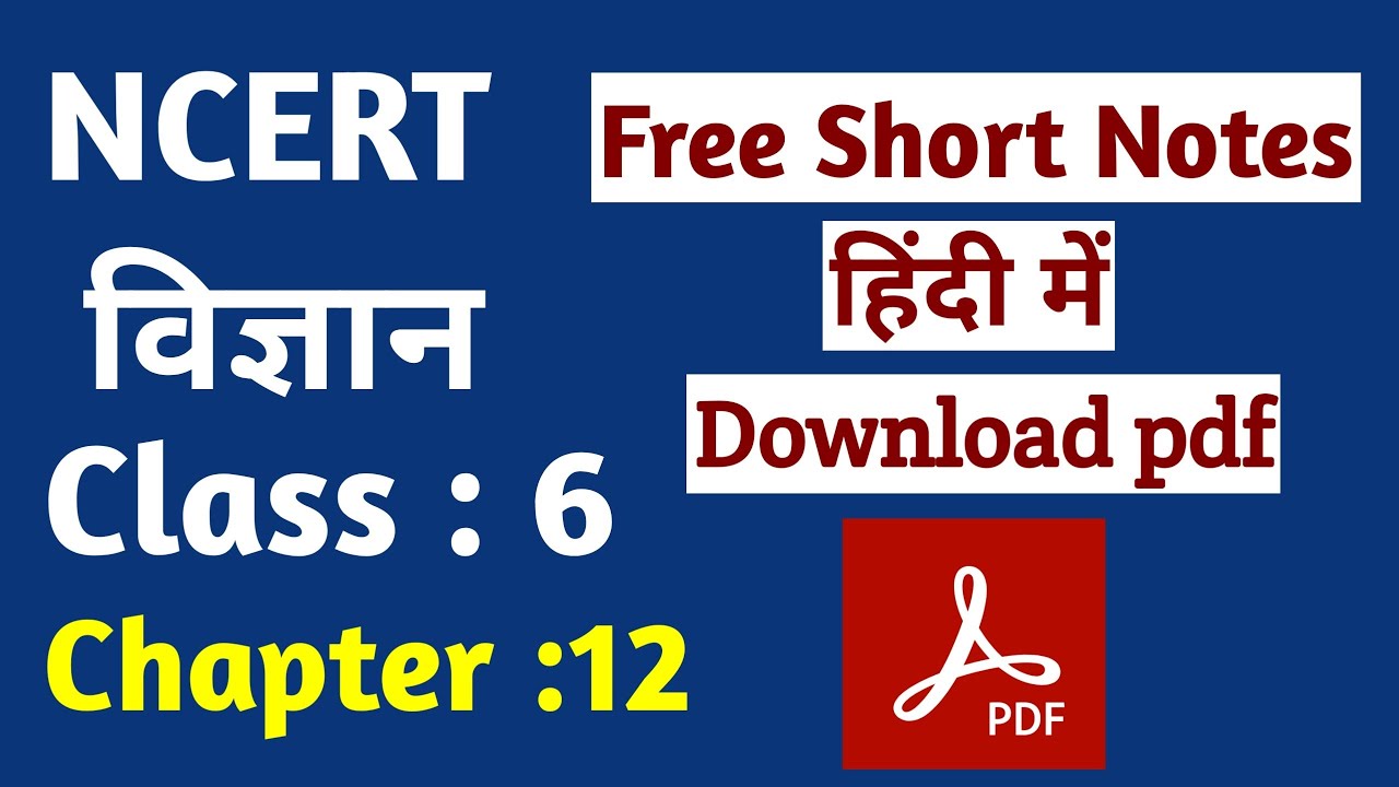 SCIENCE NCERT Short Notes in Hindi class 6 Chapter 12 - YouTube