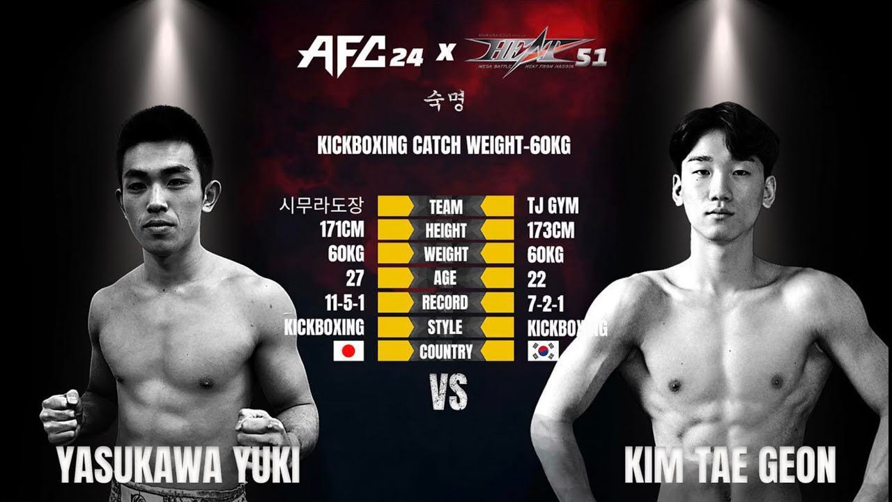 AFC24 제 3경기 김태건 VS YASUKAWA YUKI - YouTube